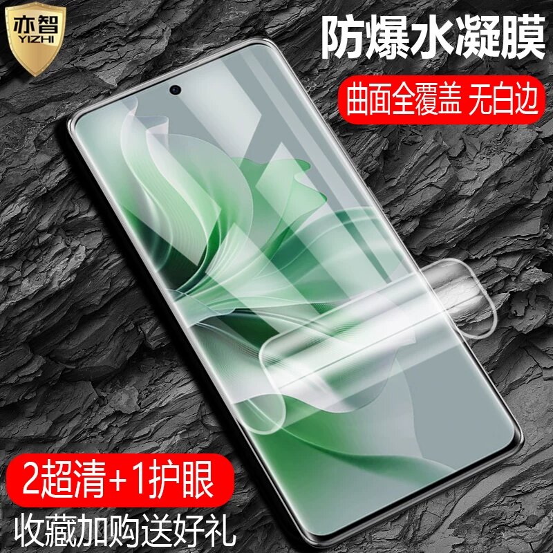 OPPO Reno11F 5G Защитное стекло 2 ультра-прозрачных + 1 анти-синий свет с лезвием для наклеивания