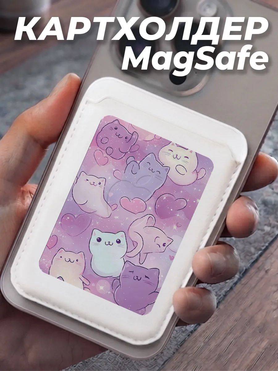 Картхолдер на iPhone MagSafe Wallet магнитный для карт