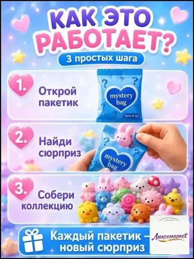 Интерактивная игрушка — фото 1