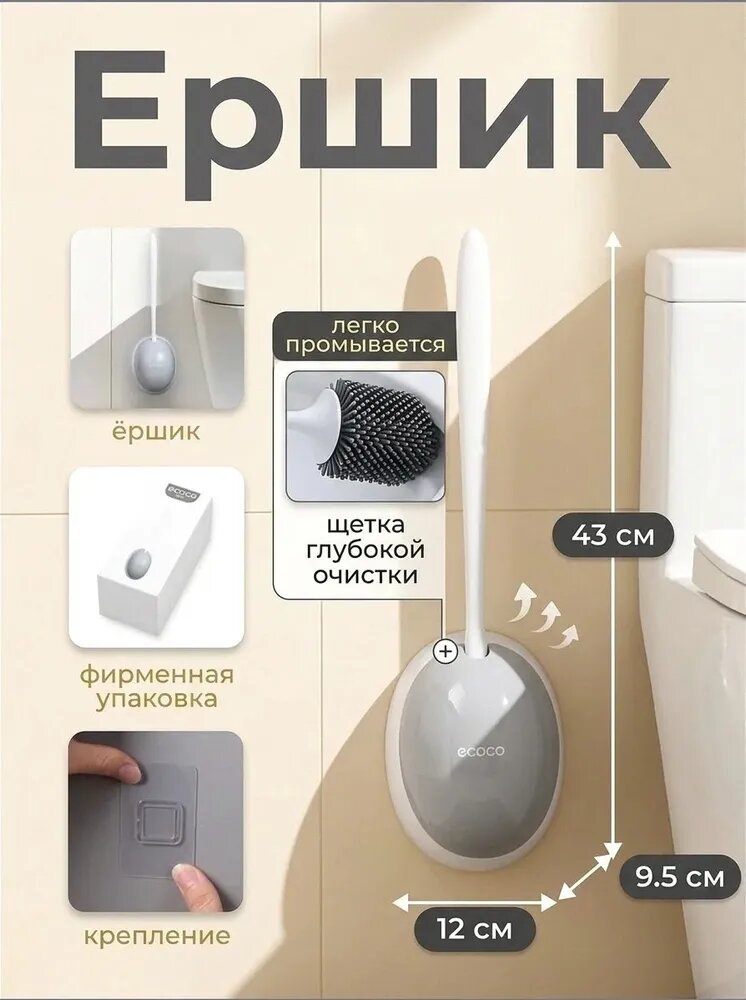 ECOCO Ершик для унитаза подвесной с подставкой, ABS пластик, овальный,1 шт