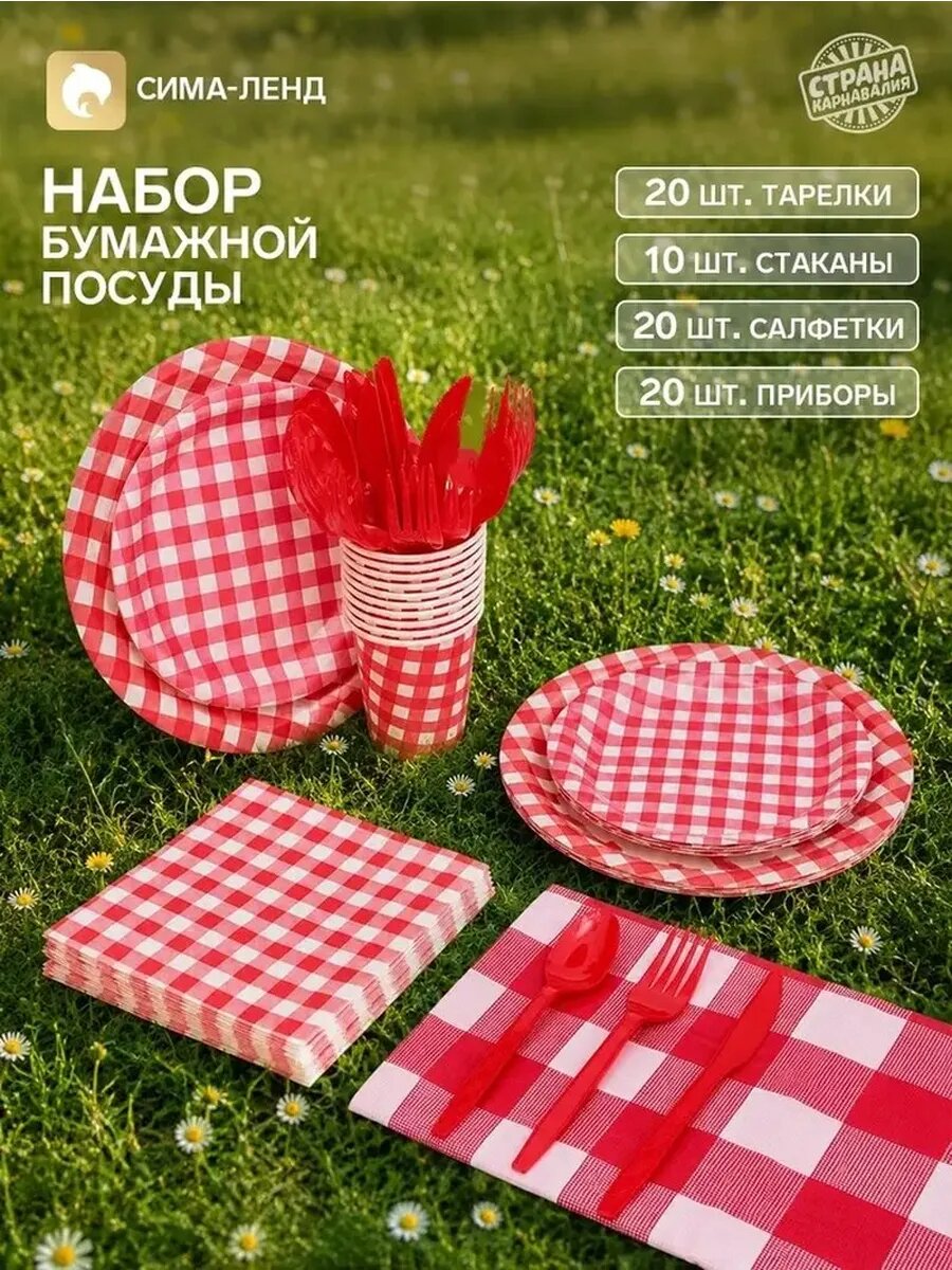 Комплект посуды для пикника «Красная клетка»