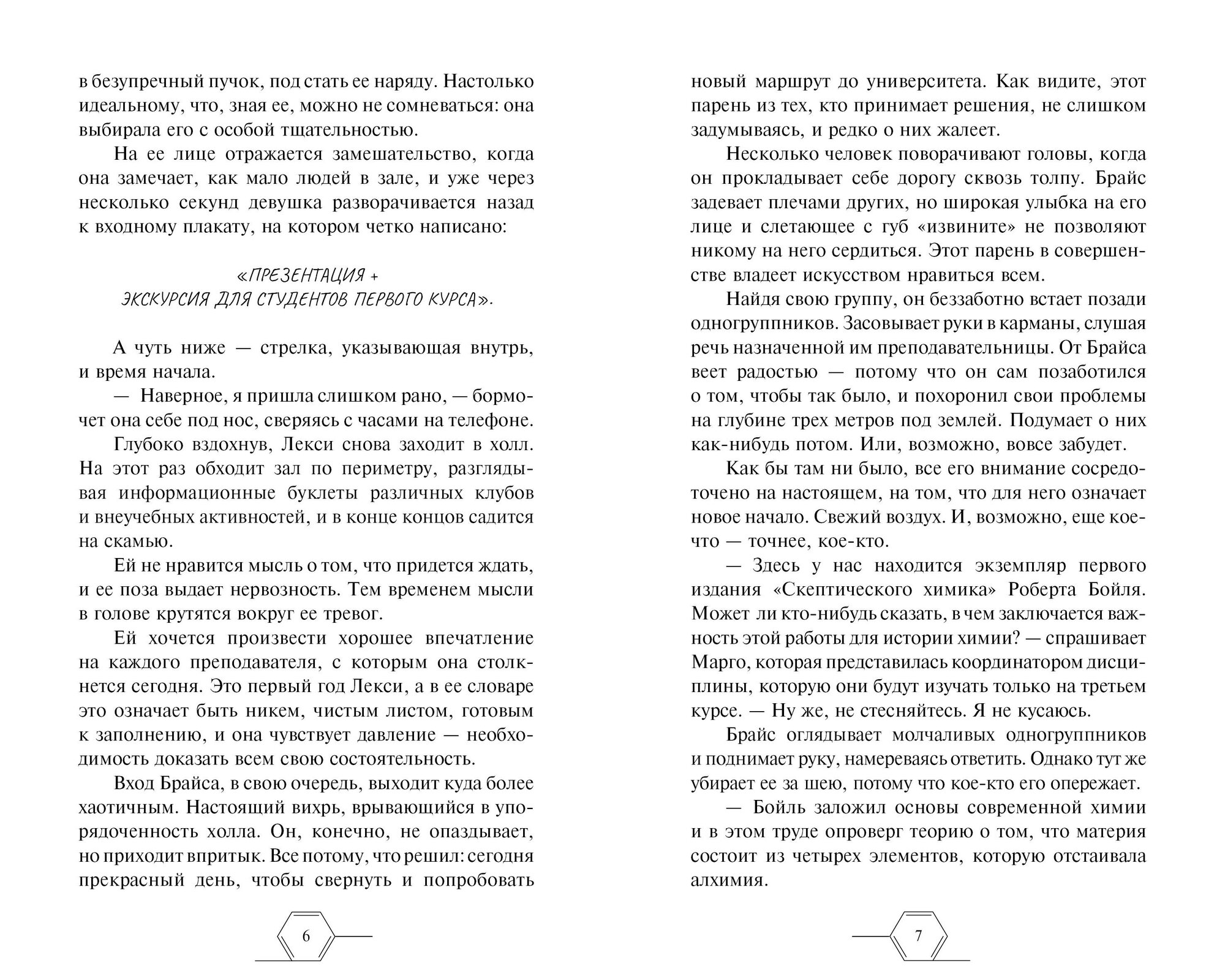 Элементы любви — фото 1