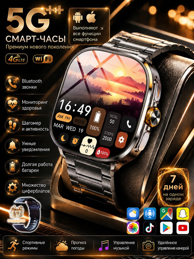 GUHUAVMI Смарт-часы Смарт-часы 5G/4G Full Netcom на базе Android с SIM-картой, камерой, видеозвонком, AMOLED-дисплеем, GPS, Wi-Fi, NFC, Google Play, картами, для мужчин и женщин, 48mm, Чёрная стальная лента