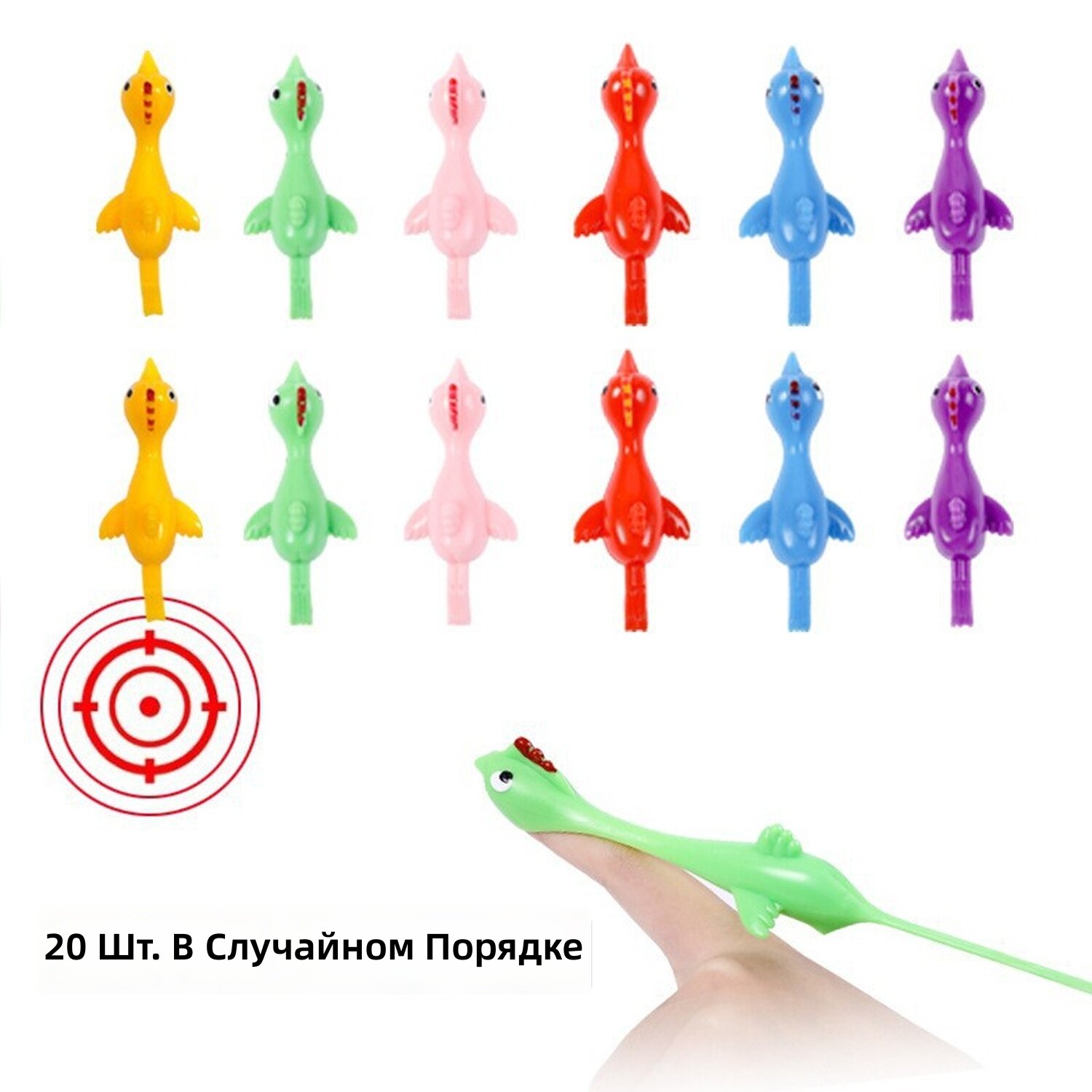 Игрушка-катапульта «Курица» на липком основании, 20 шт. Разноцветные мини-игрушки для стрельбы, вечеринок, пиньят и учебных классов