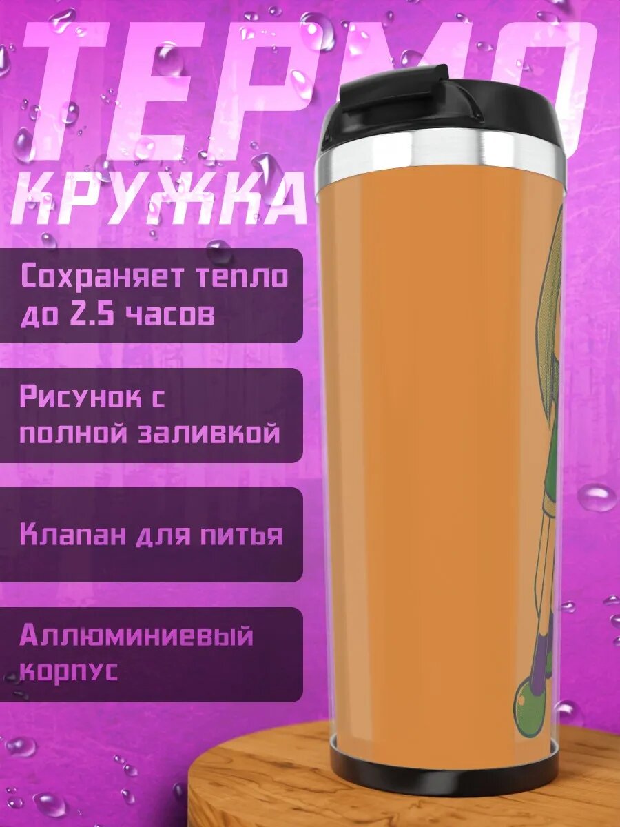 Термокружка Нана в FLCL