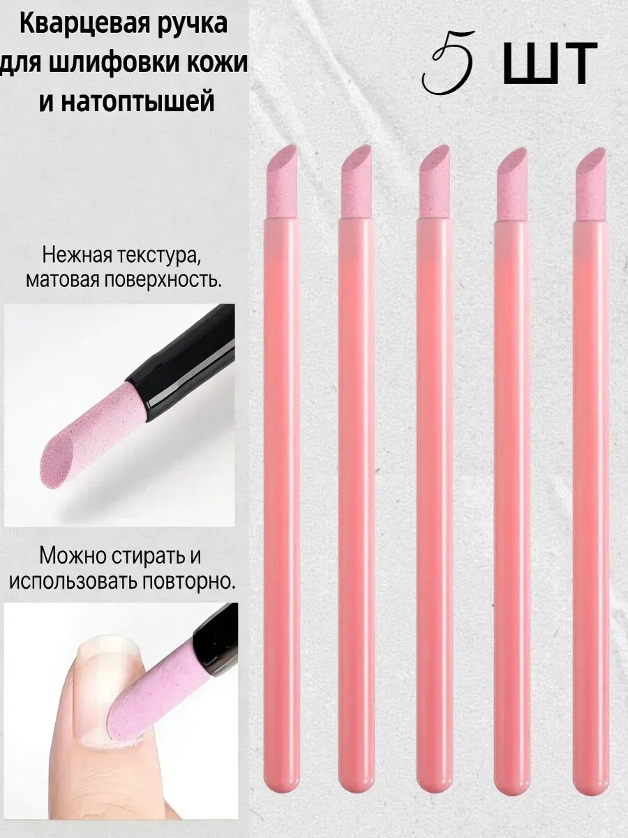 Ластик для кутикулы