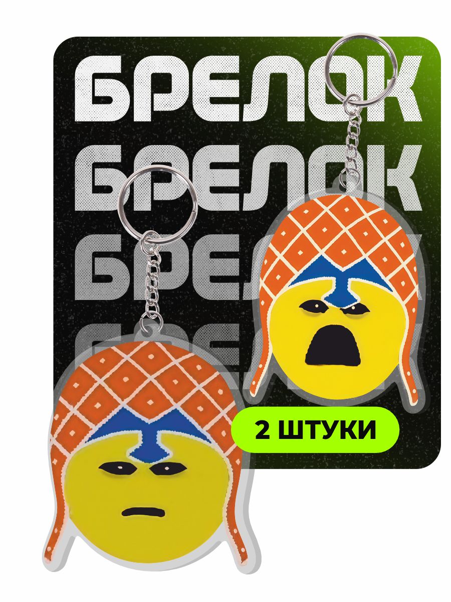 Брелок ChilArt