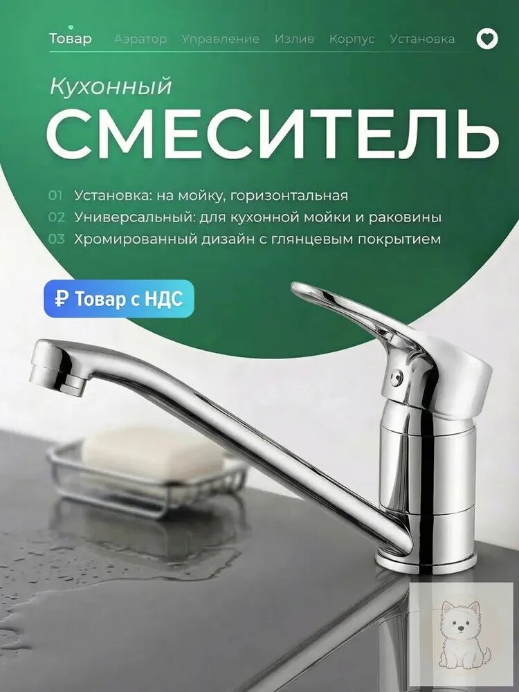 Смеситель для кухни с длинным изливом/ кран для кухни G. Lauf, мм, серебристый, 1 штПоворотный смеситель для раковины с длинным носиком, одноотверстие, 220 мм, серебристый, 1 шт