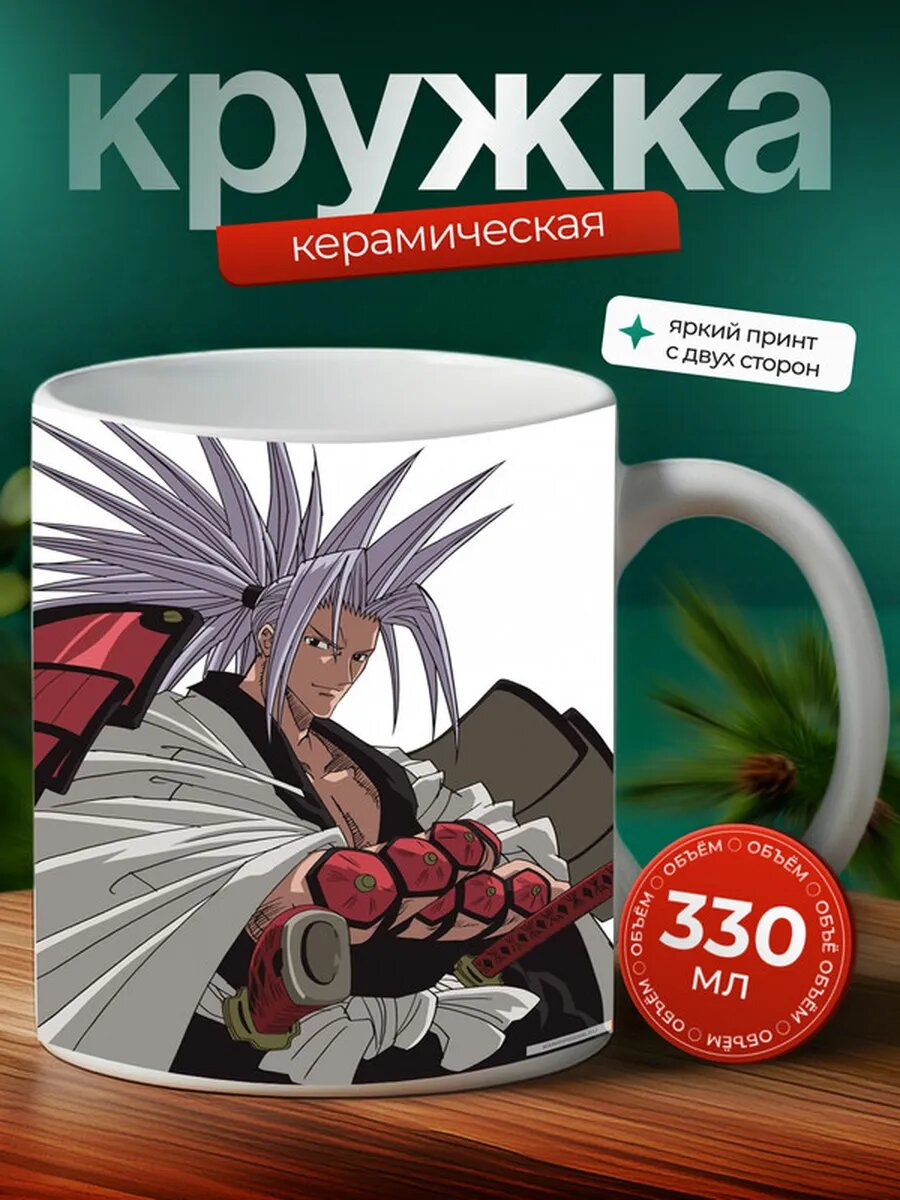 Кружка Король-шаман аниме 2,