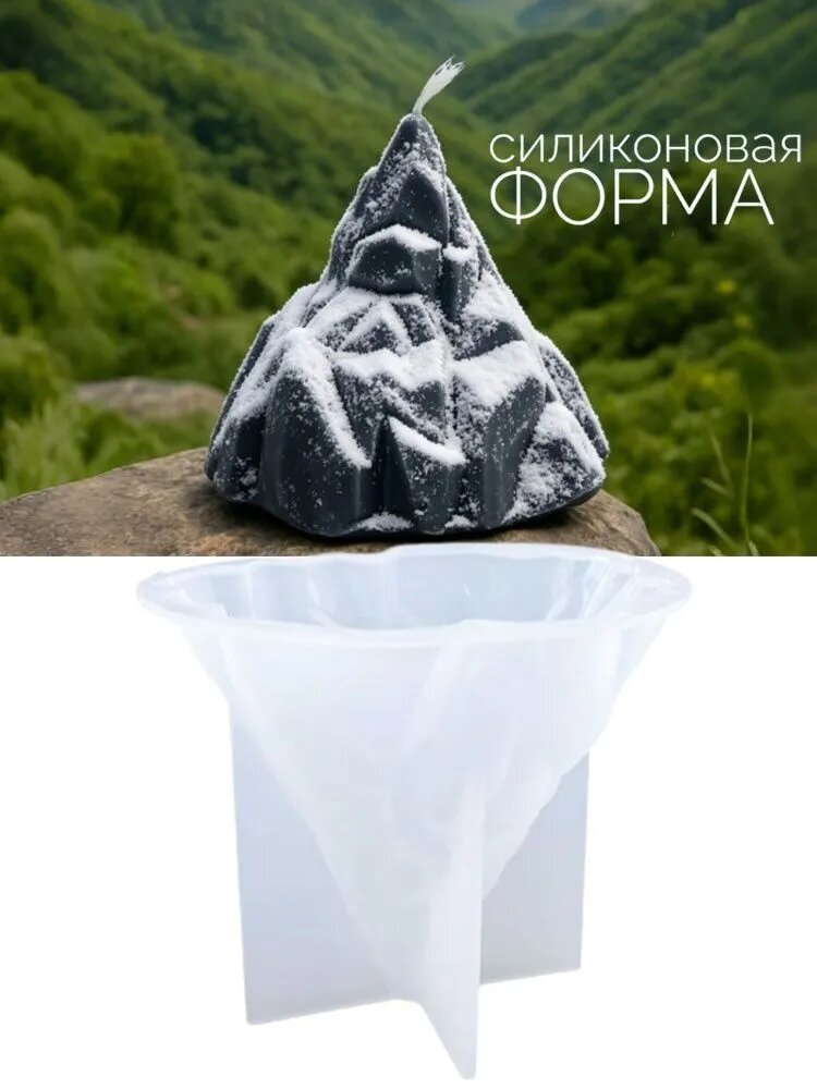 Силиконовая форма для свечей Гора