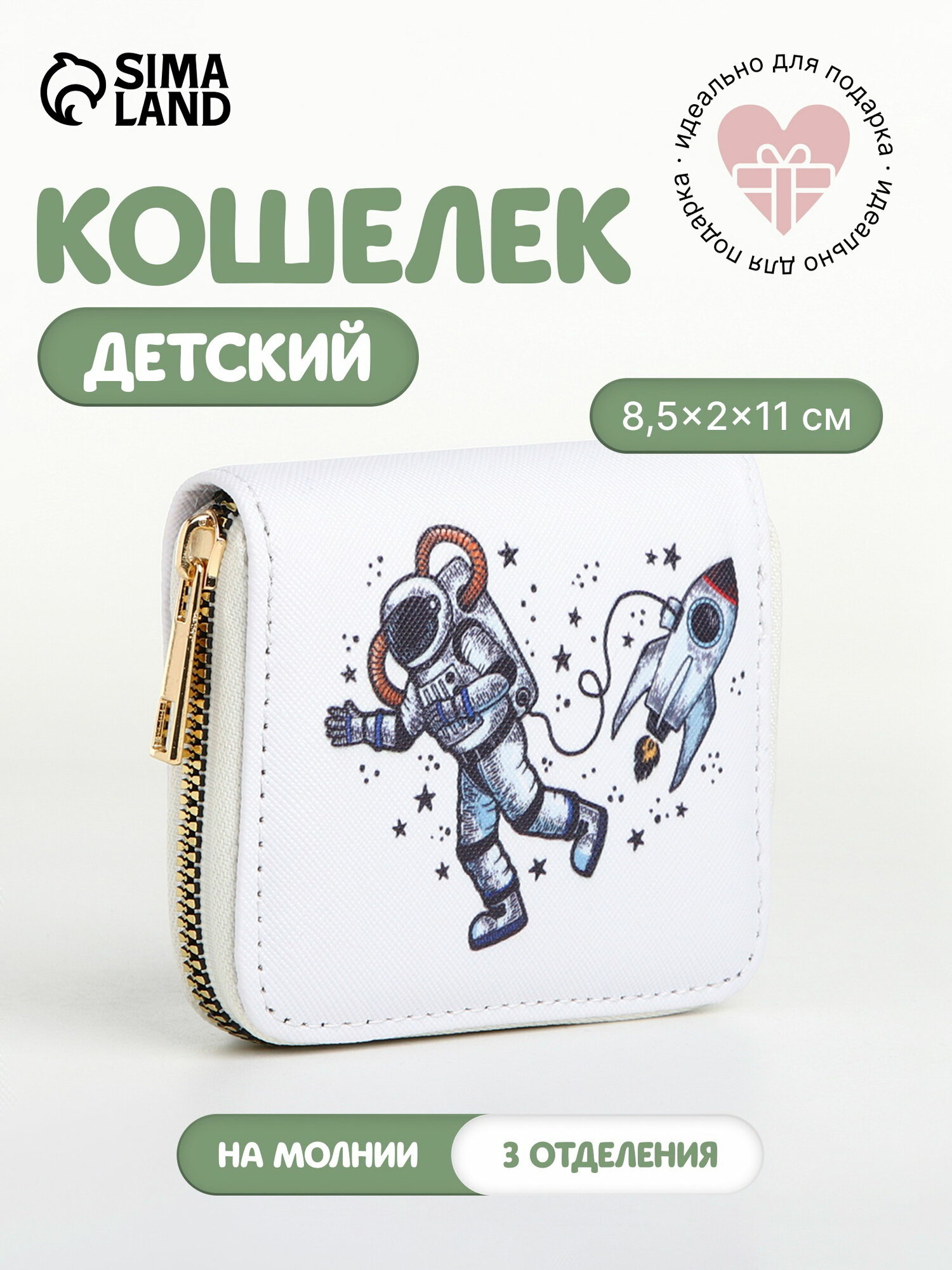Кошелек Сима-ленд