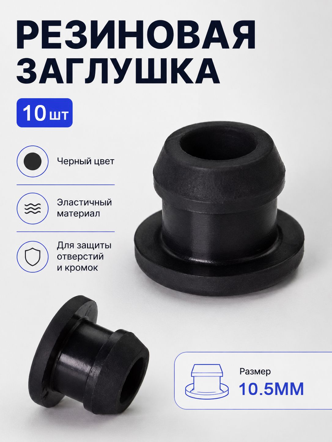 Заглушка декоративная