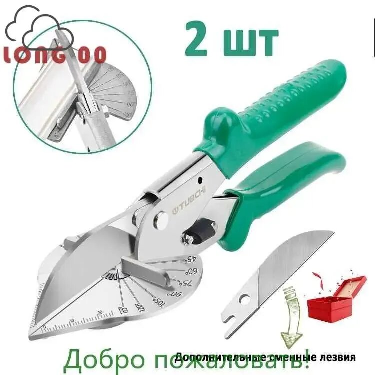 Ножницы строительные