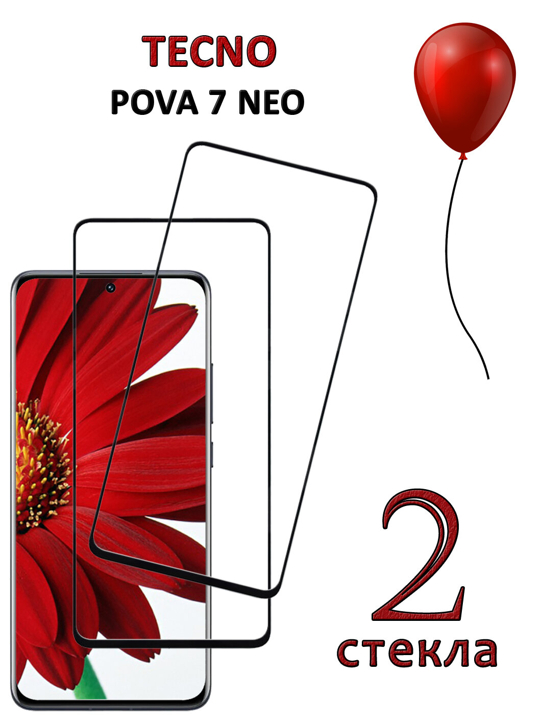 Защитное стекло для Tecno Pova 7 Neo