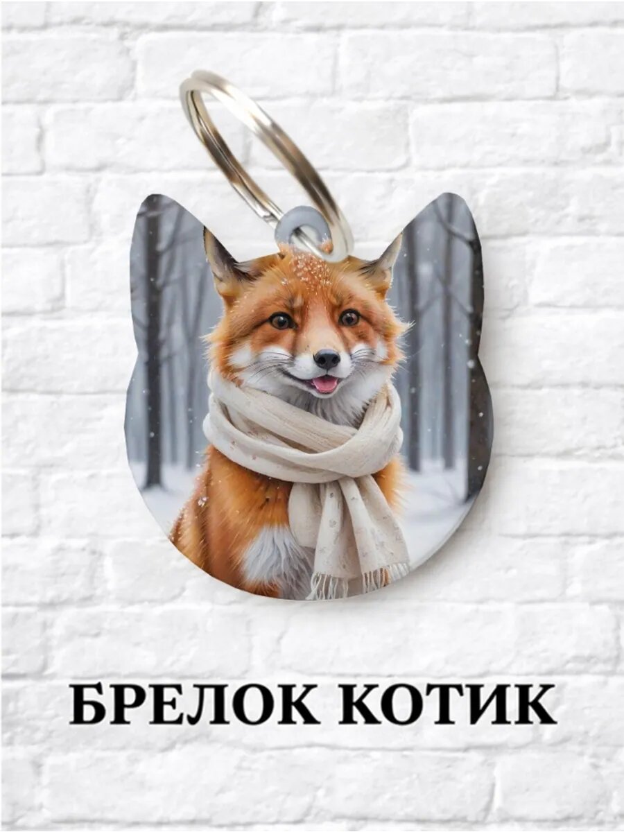 Брелок ZHENYA CLOUD