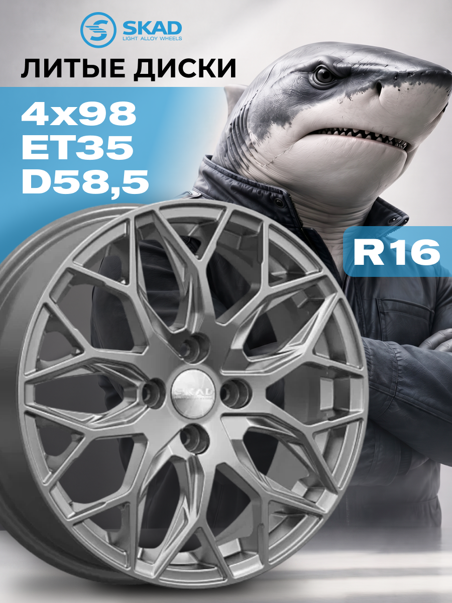 Диск СКАД 16x6,0 PCD4x98 ET35 D58,5