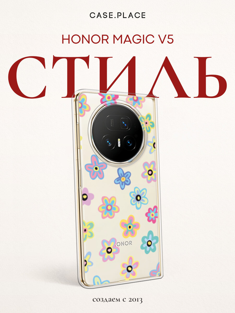 Чехол на Honor Magic V5 / Хонор Мэджик V5 с принтом Летние цветочки