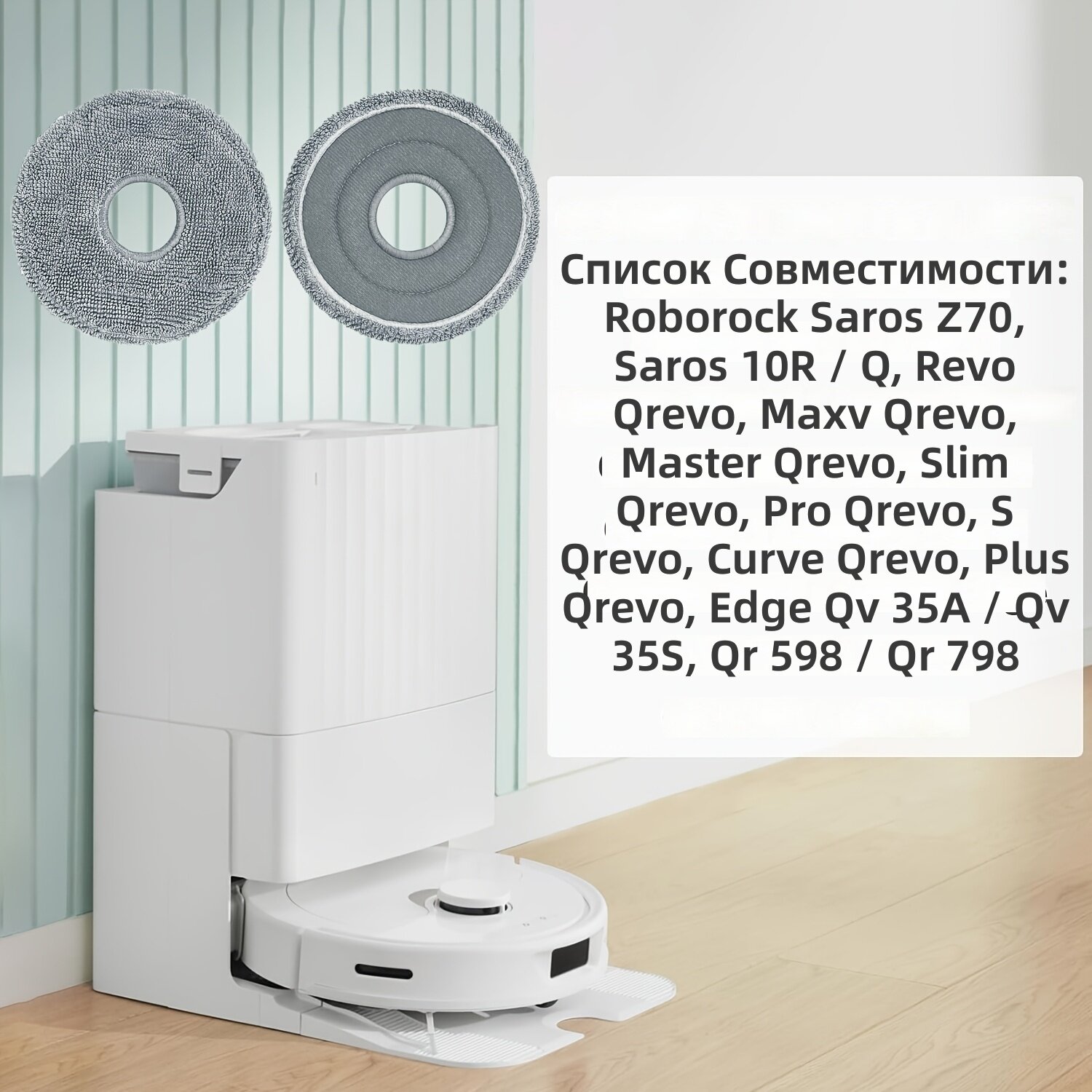 Сменные влаговпитывающие салфетки для роботизированного пылесоса, 6 шт.