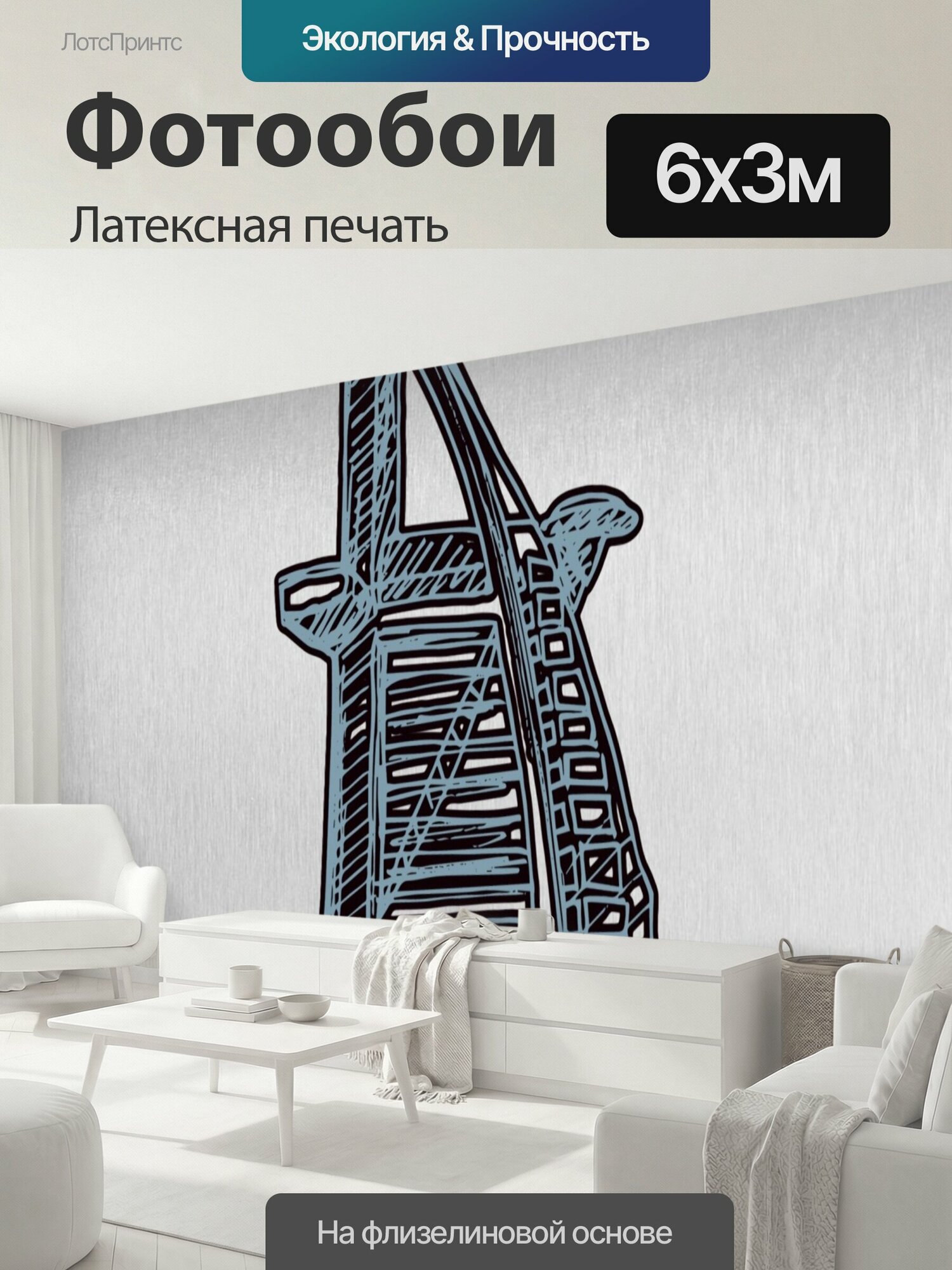 Фотообои моющиеся ударопрочные "Бурдж аль-Араб Отель Burj Al Arab в Дубае, Объединенные Арабские Эмираты. Бурдж аль-Араб дубаи Объединенные." 600x300 см. латексная печать
