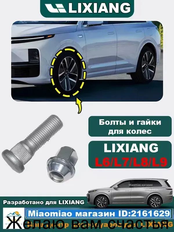 Болт автомобильный, Болт колесный, 1 шт.