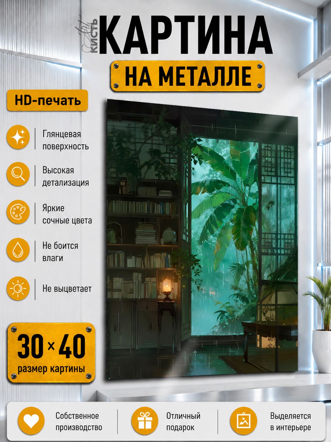 Картина на металле Marvel Человек-паук: Через вселенные Майлз Моралес 30x40