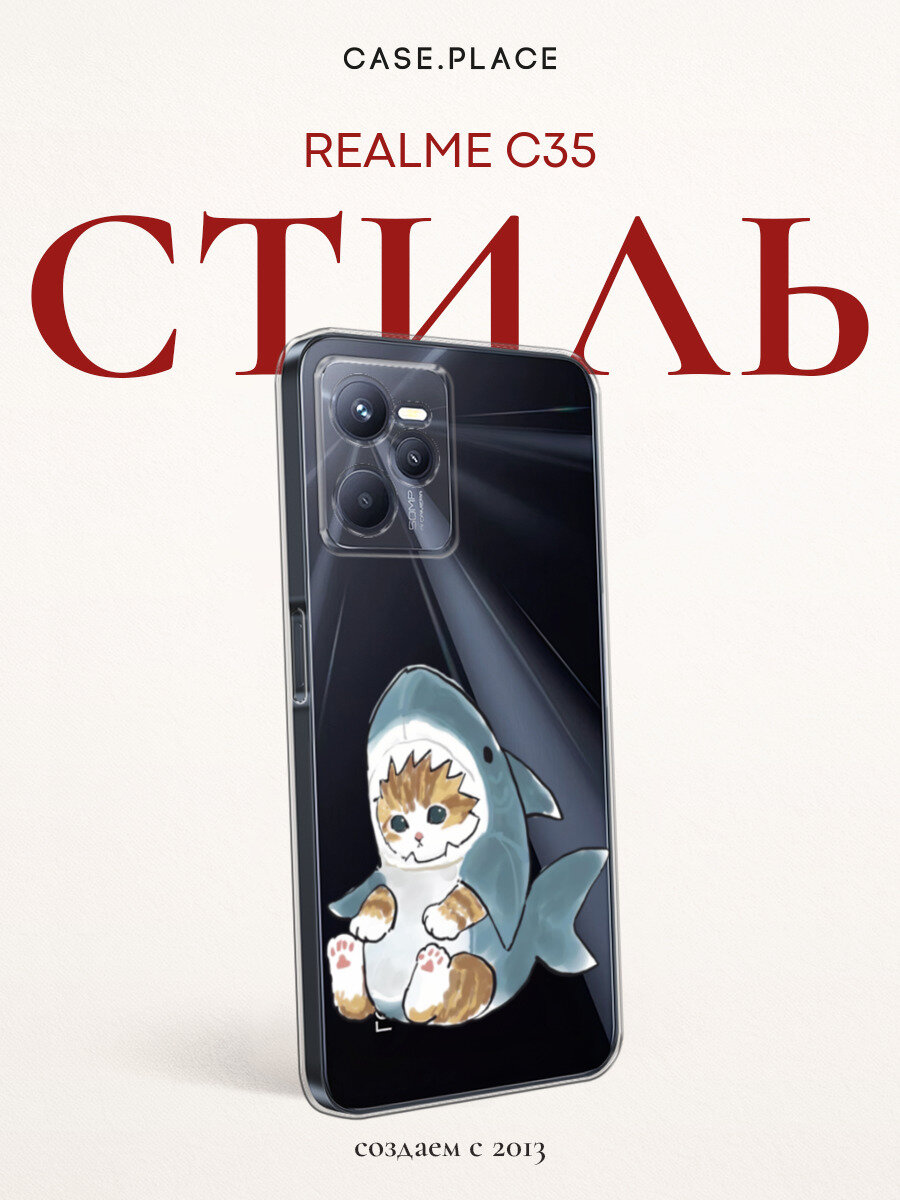 Чехол на Realme C35 / Реалми С35 с принтом Кошачий плавник, прозрачный