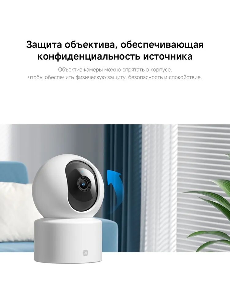 IP-камера Xiaomi Smart Camera C301 — фото 1