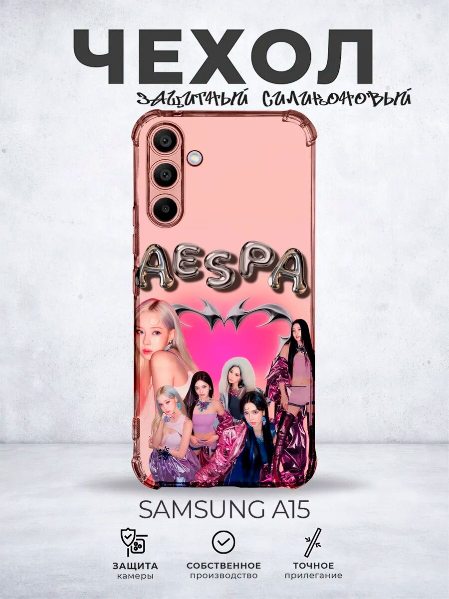 Чехол на Samsung A15 Aespa Эспа