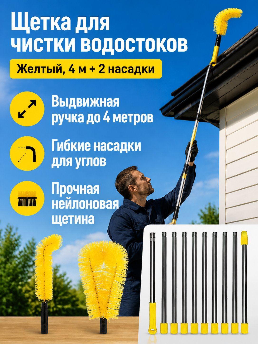 Насадка для ручной щетки, 1 шт