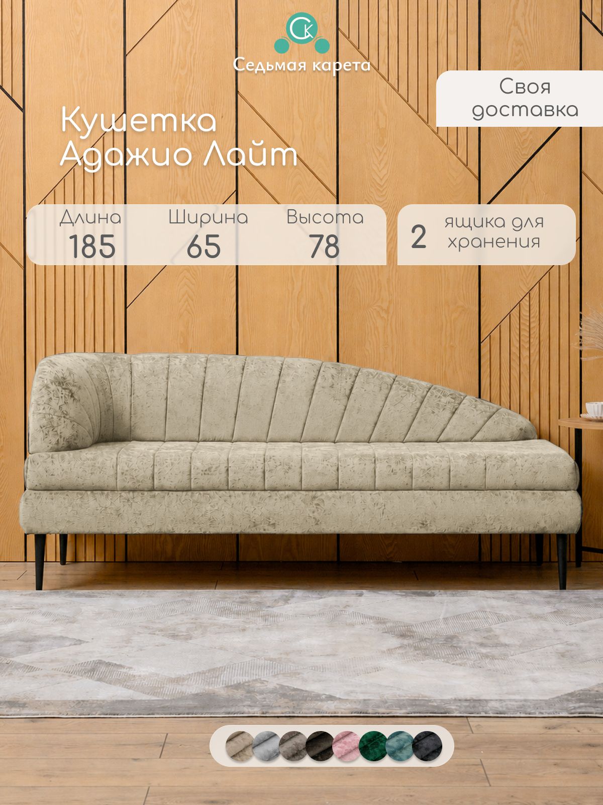 Кушетка-диван Адажио Лайт угол слева 185x78x65 см, бежевый Crush 03, диван на ножках с ящиком для хранения, для офиса и дома