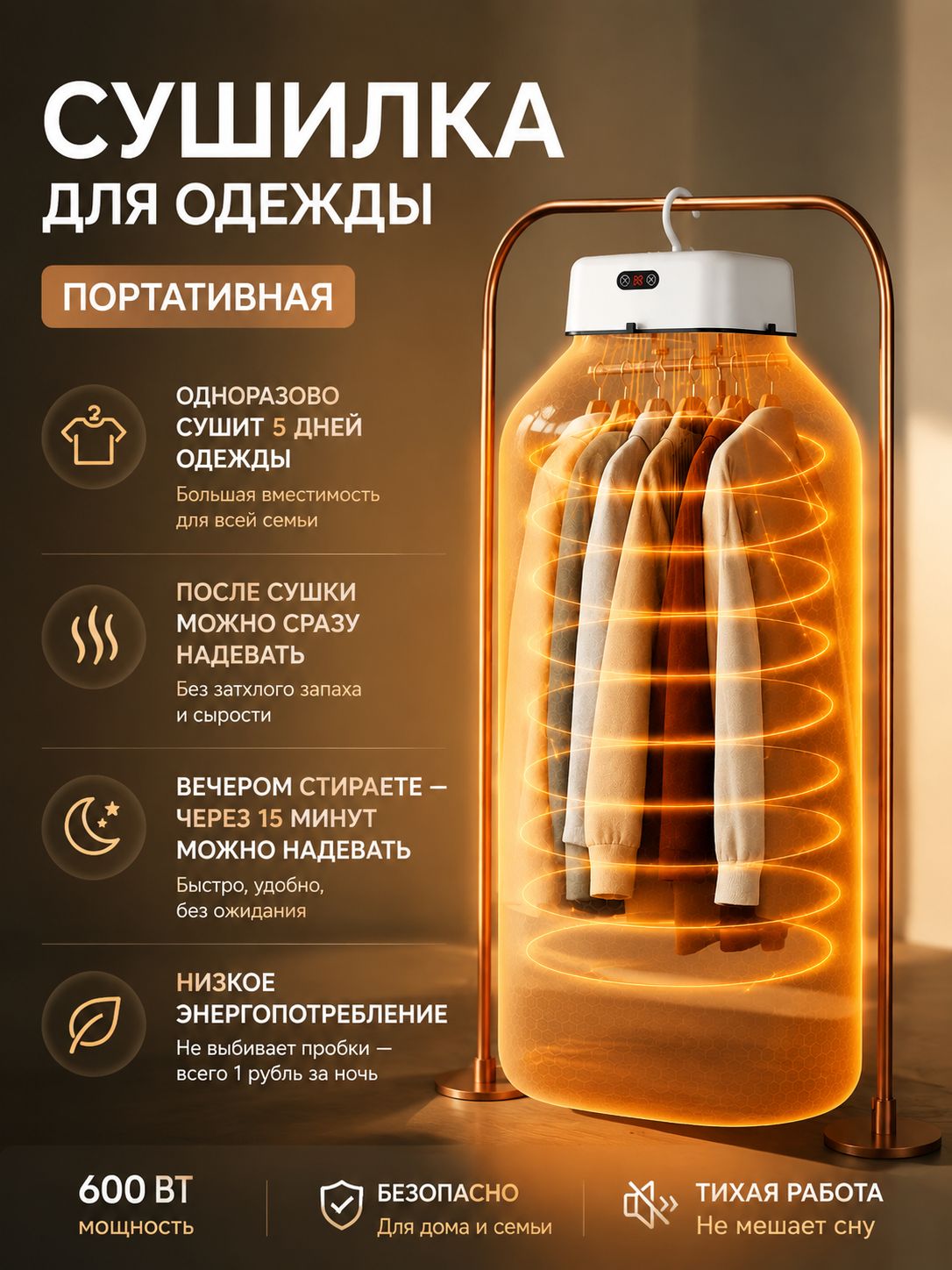 Портативная инфракрасная сушилка для одежды и полотенец, складная электрическая сушилка с автоматическими режимами