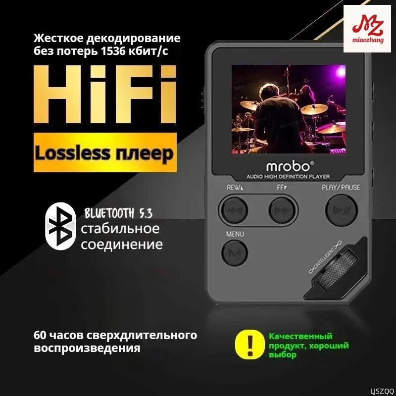 MP3-плеер Mrbo, черный, Bluetooth 5.3, 16 ГБ, Hi-Fi, Lossless, 60 часов работы