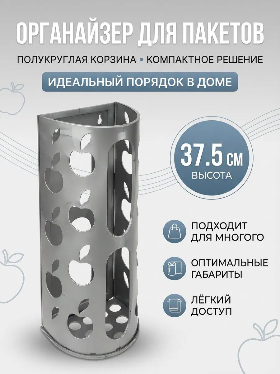 Подвесная корзина для хранения пакетов, бахил, полотенец, бахил Darel Plastic