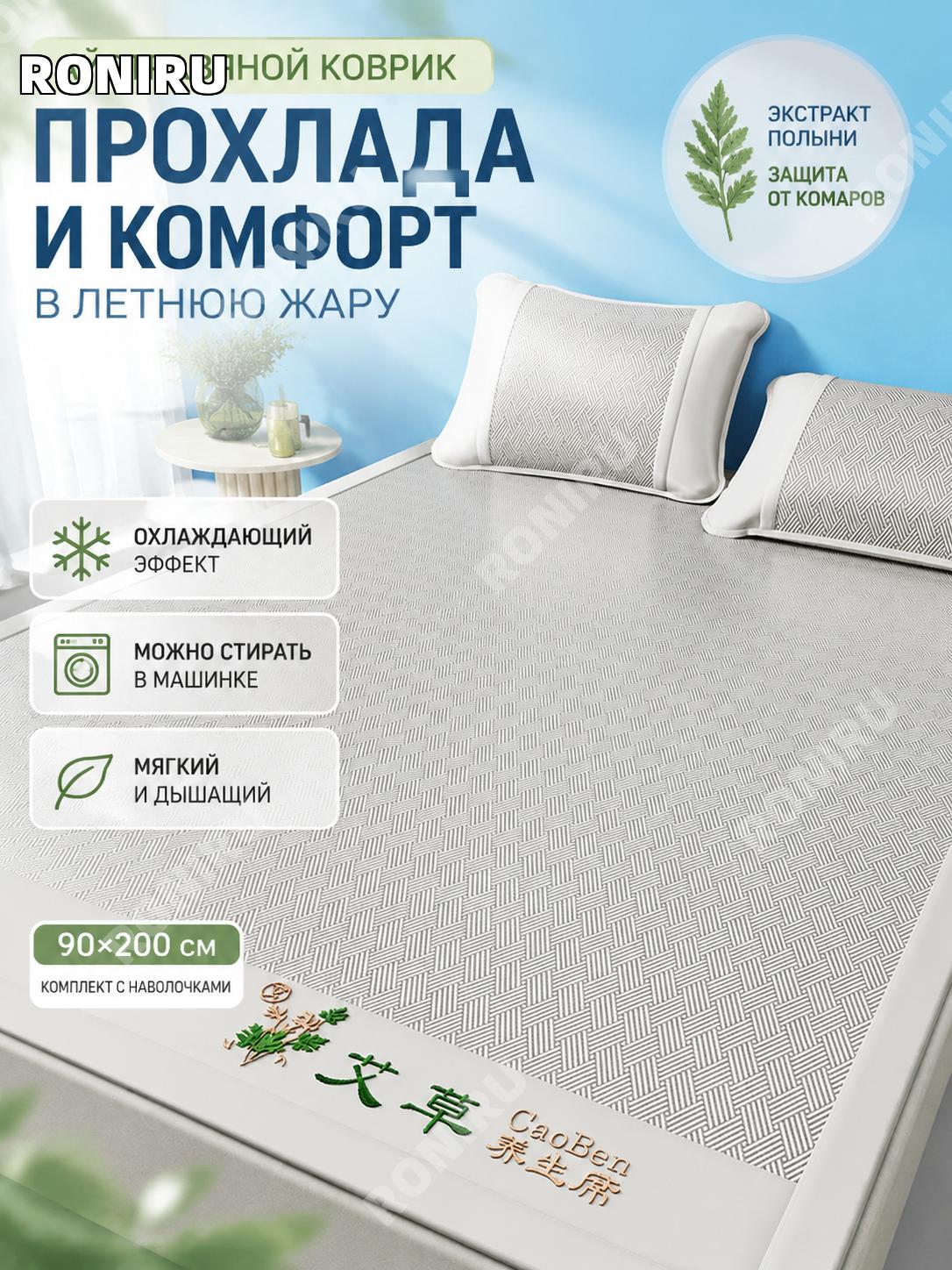 Охлаждающая летняя циновка 90x200 см с наволочкой, серый цвет