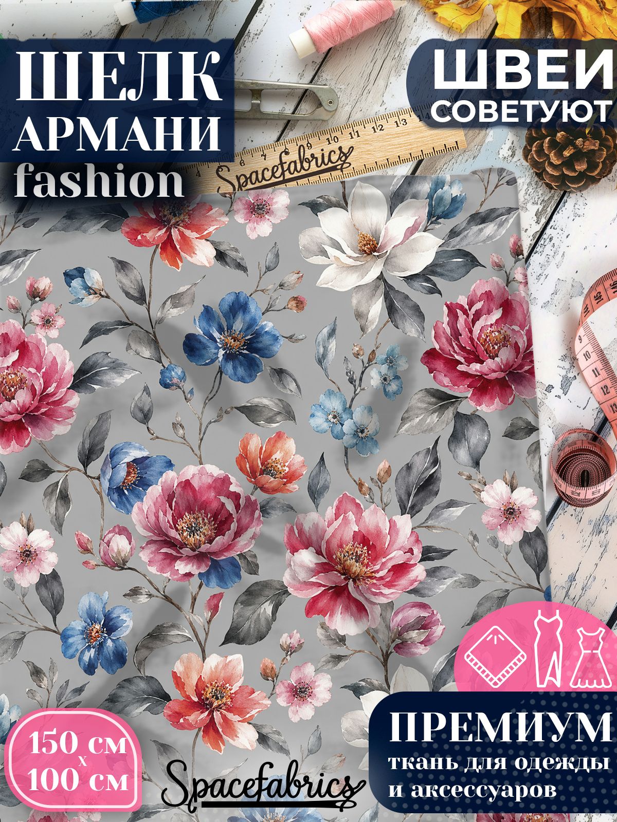 Ткань для шитья шелк Армани, искусственный атлас шелк для костюмов, платьев, юбок с принтом