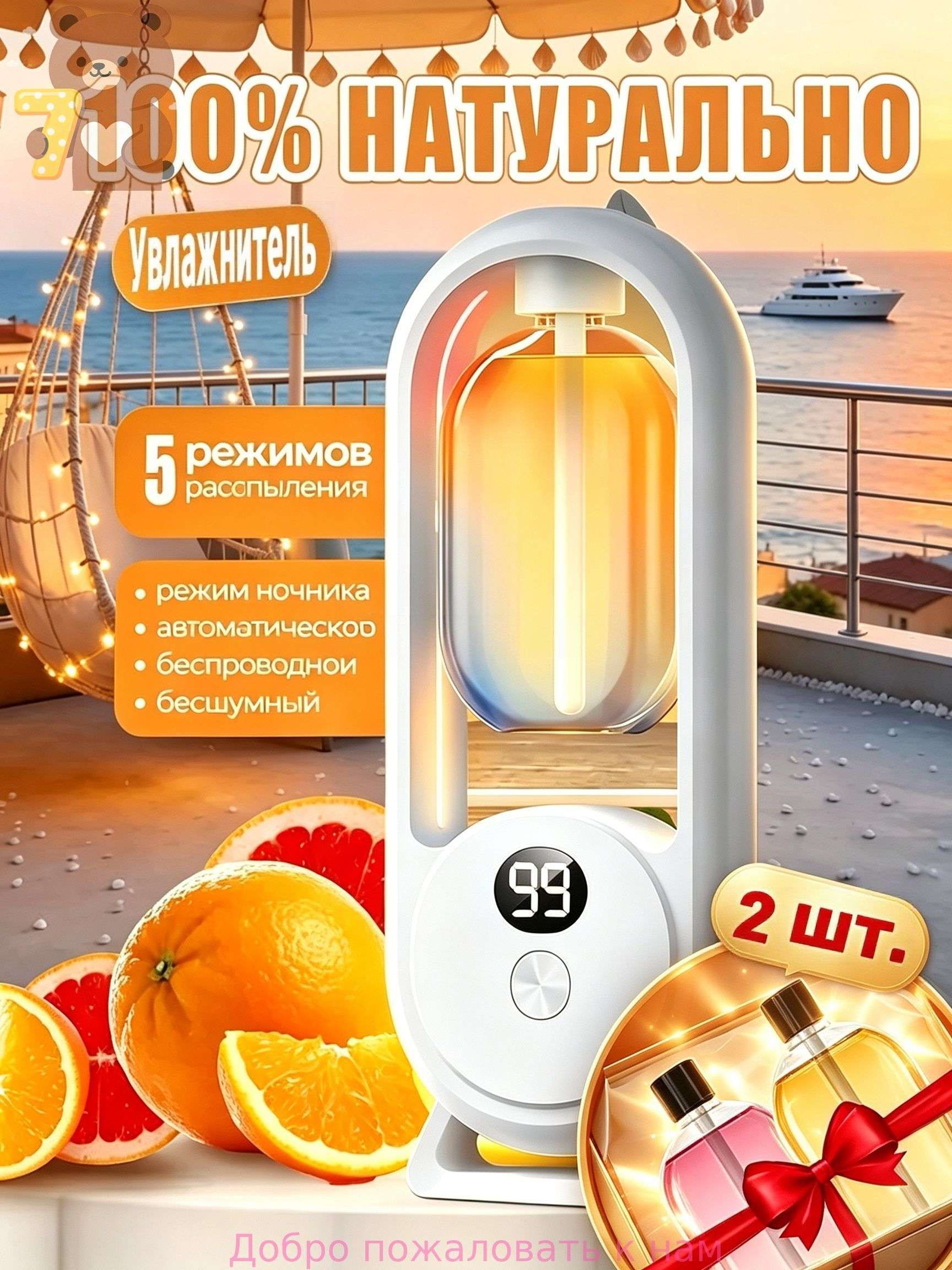 Аромадиффузор ультразвуковой 019e1f0a19c37c6ebd3ab32953f790ff, белый