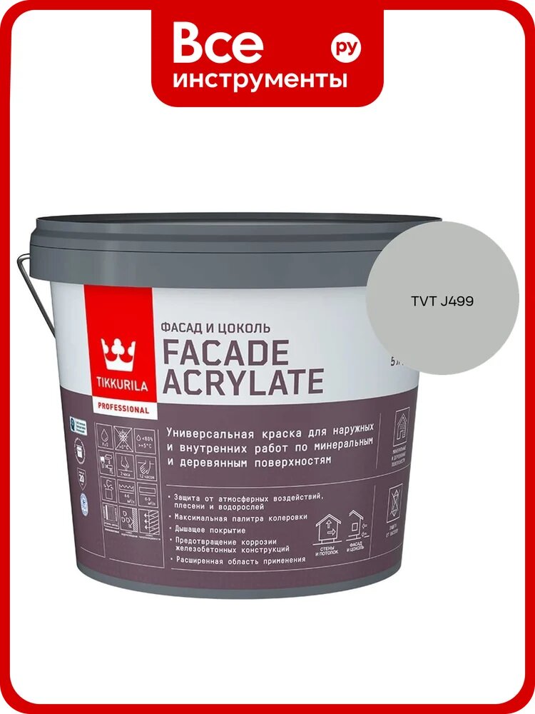 Краска фасадная Tikkurila Facade Acrylate A гл/мат 5л 700012341_TVT J499