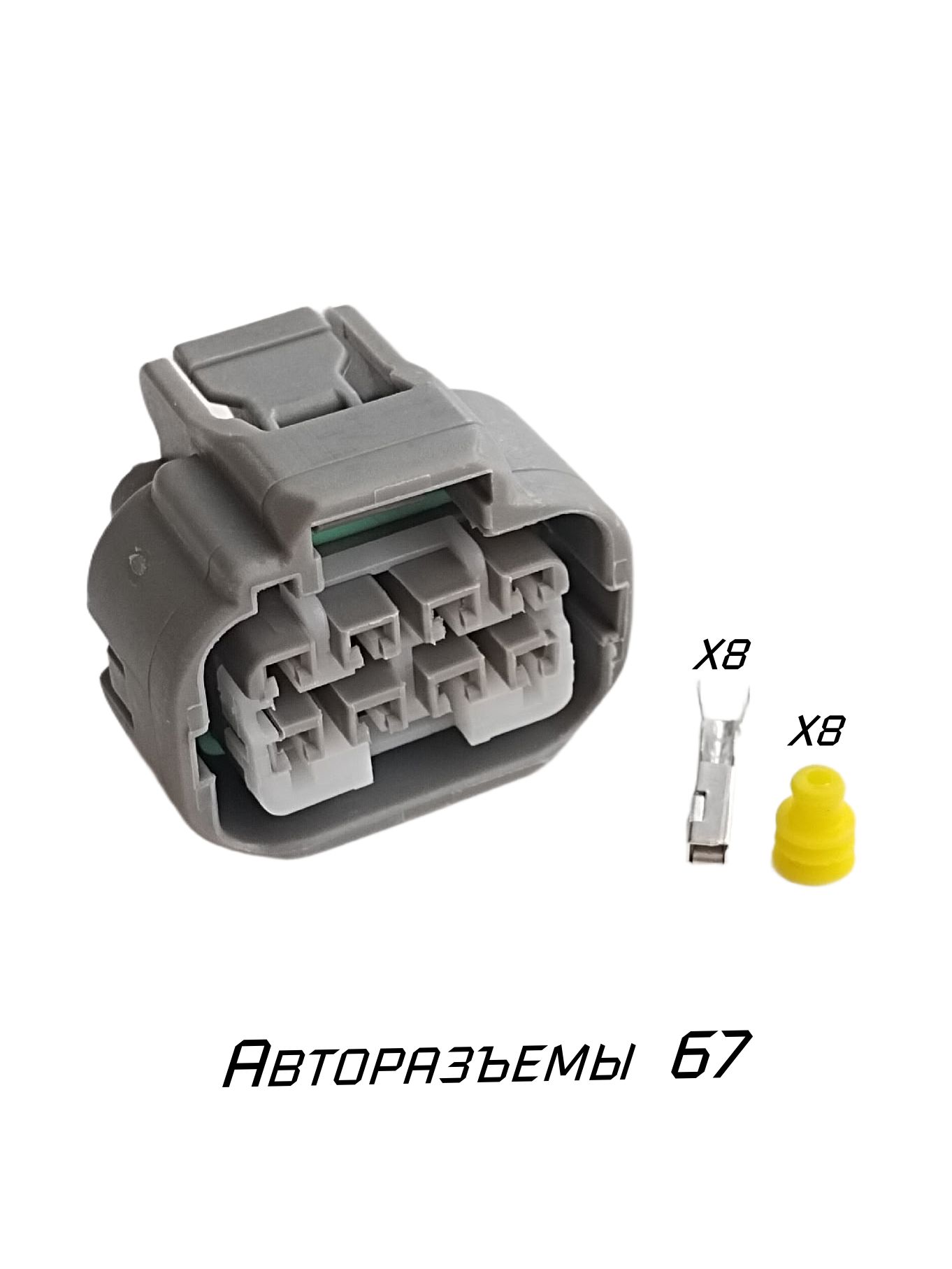 Разъем фары, акпп и задних парктроников Toyota, Lexus OEM: 9098011190