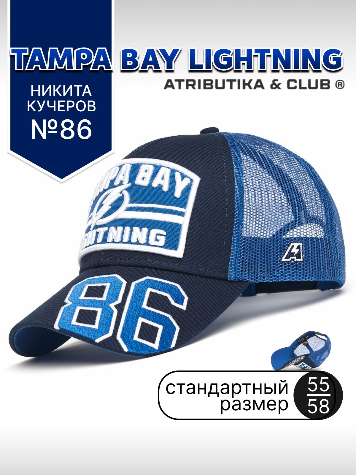 Бейсболка ATRIBUTIKA & CLUB Весна-лето 2025 для мужчин и женщин