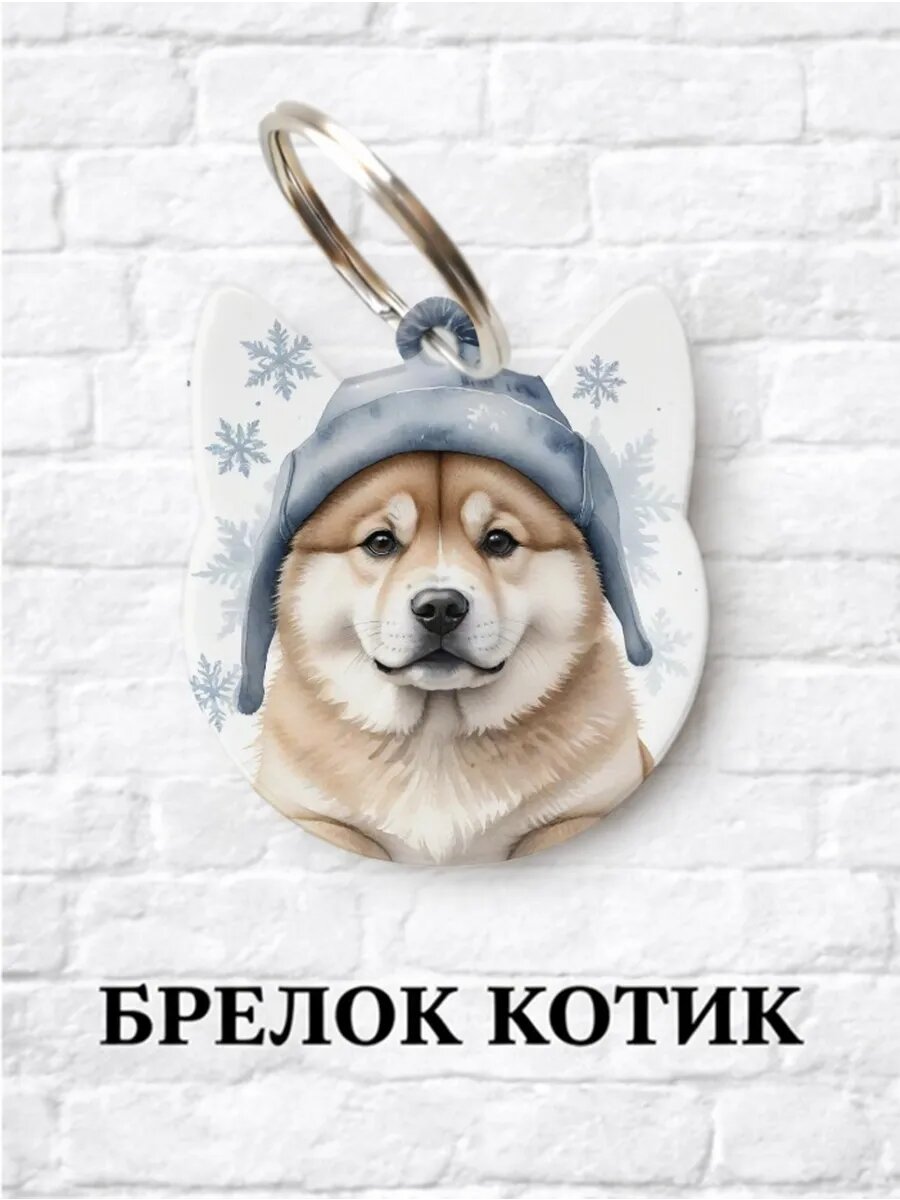 Брелок ZHENYA CLOUD