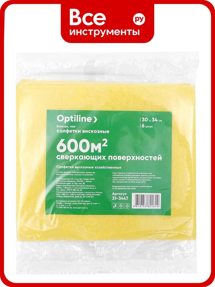 Вискозная хозяйственная салфетка Optiline 30x34 см, 6 шт 31-3447