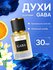 Духи Gaba, 30 мл