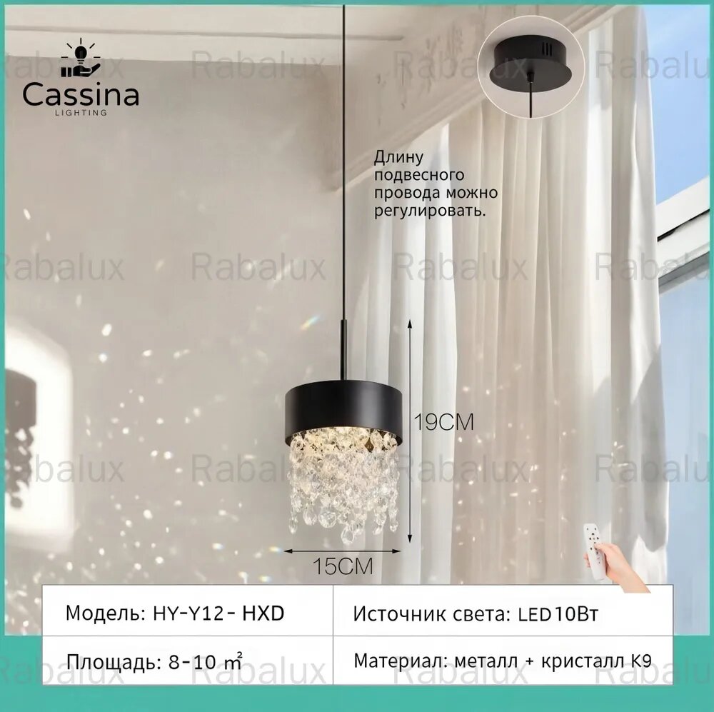 Люстра 10 Вт, диаметр 150 мм, 1 лампа, 3 режима, RGB, 6000 К, прозрачный — фото 1