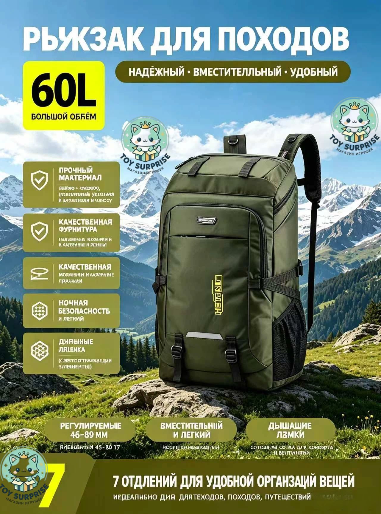 Рюкзак