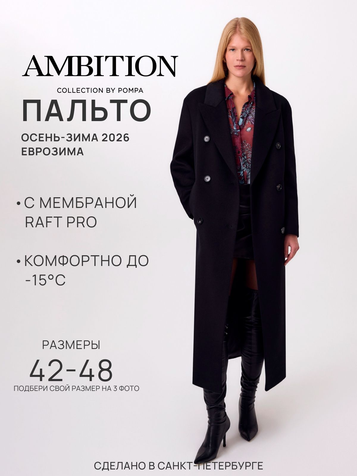 Пальто