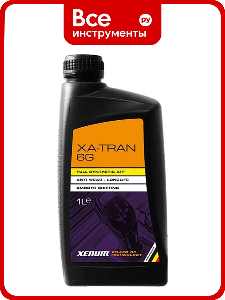 Синтетическая жидкость для автоматической трансмиссии XENUM XA-TRAN 6G, 1 л 2669001