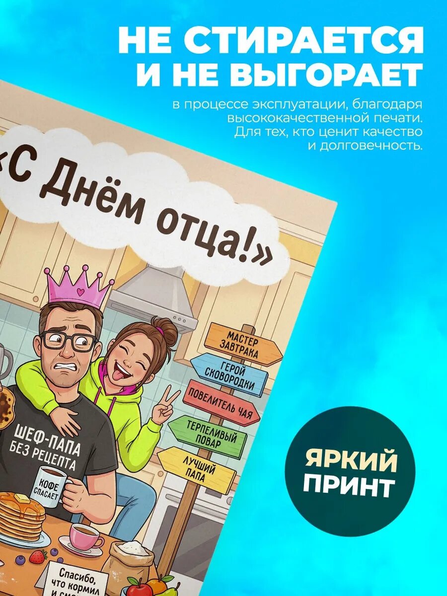 Тетрадь А5 - День Отца — фото 1