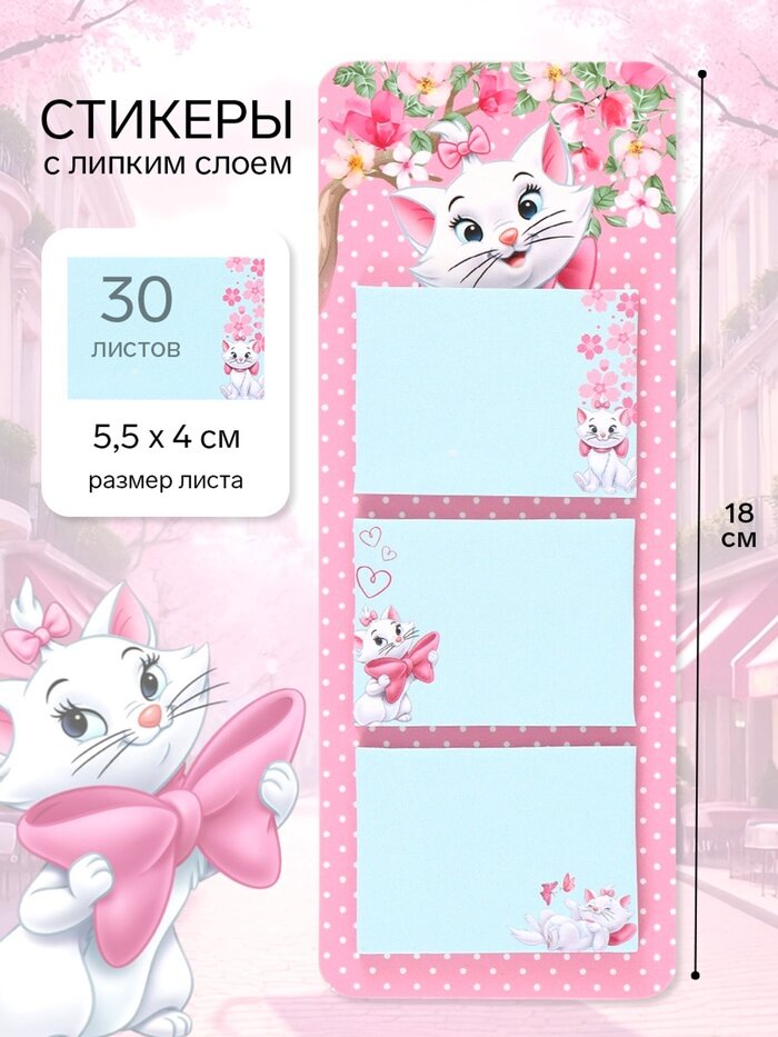 Стикеры с липким слоем "Кошечка", 3 шт, 30 л 11026518