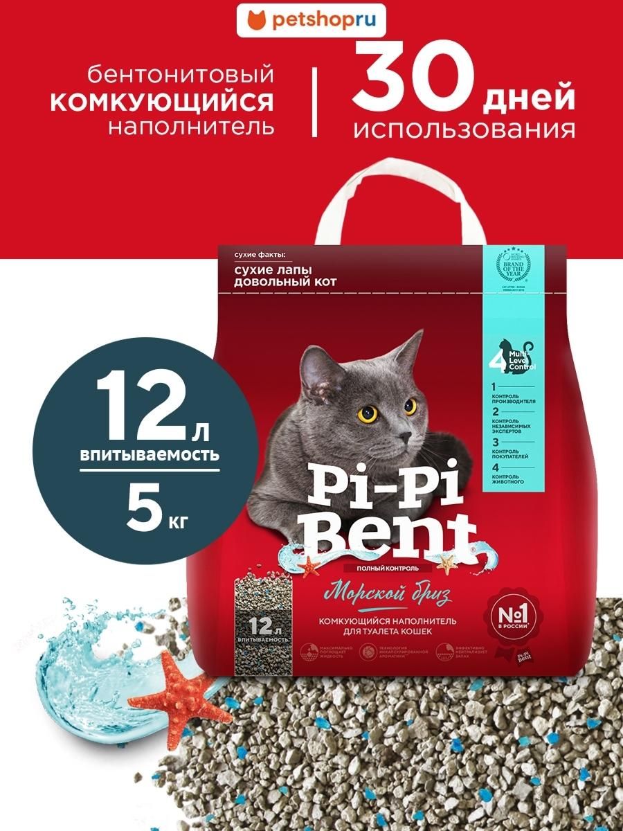 Комкующийся наполнитель "Морской бриз" (пакет)