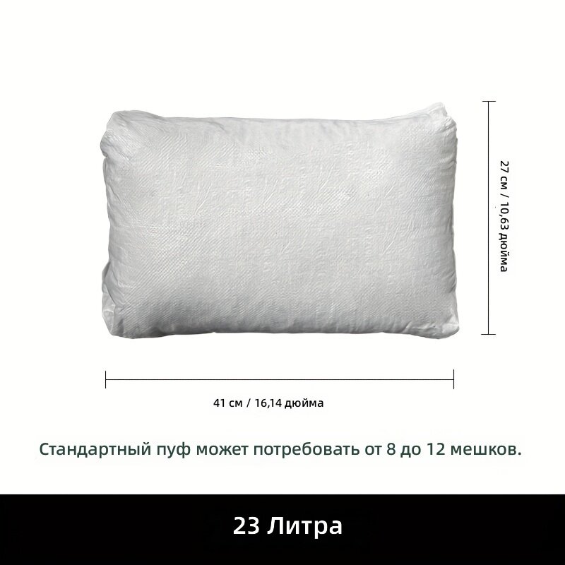 Наполнитель из пенополистирольных гранул для кресел-мешков, игрушек и упаковки, 23 л